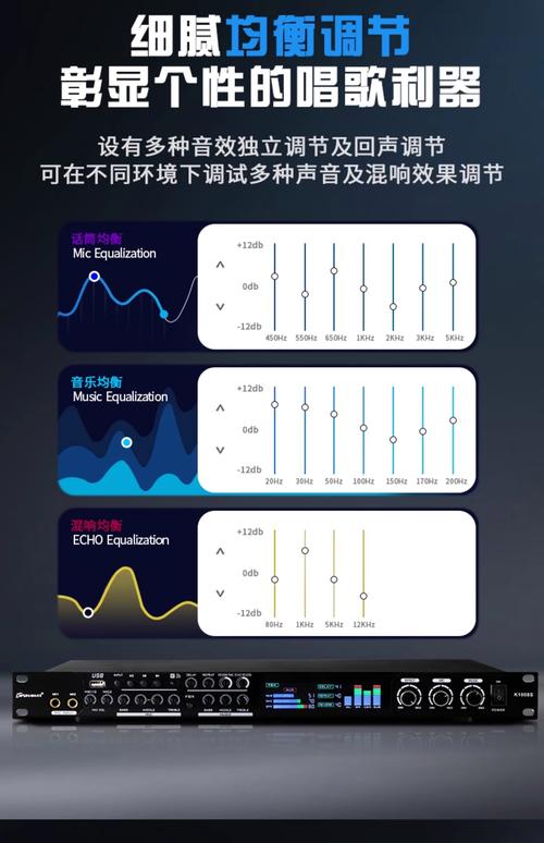 麦克风混响效果器