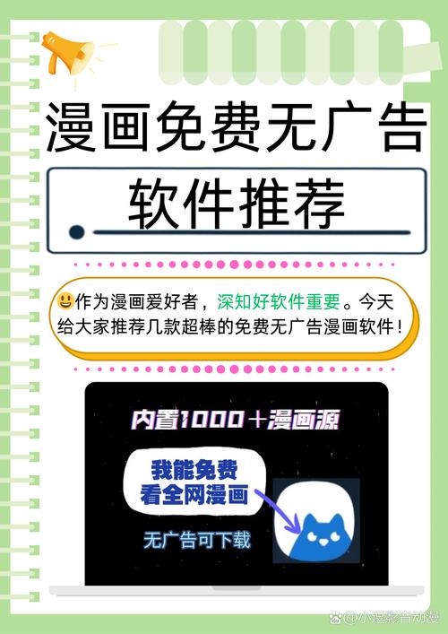 36漫画无广告去升级