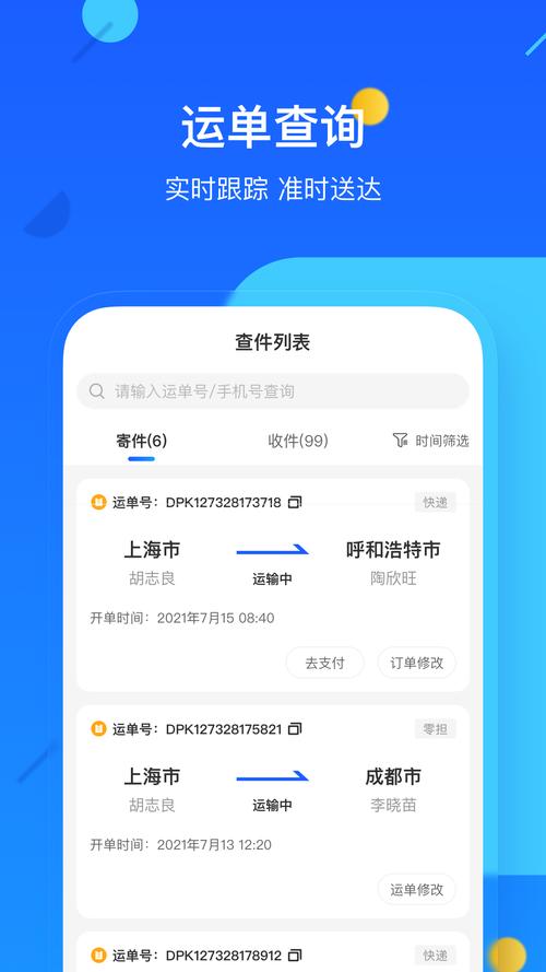 快递录入赚钱版