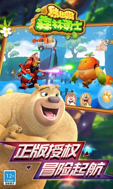 熊出没之森林勇士最新版app