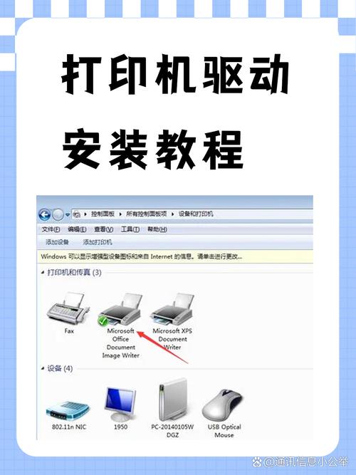 惠普1108打印机驱动安装教程苹果版
