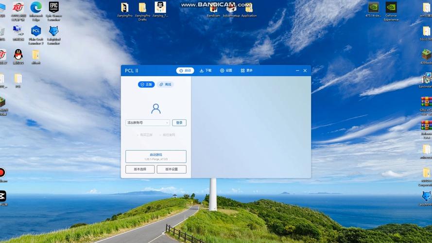 电脑桌面app