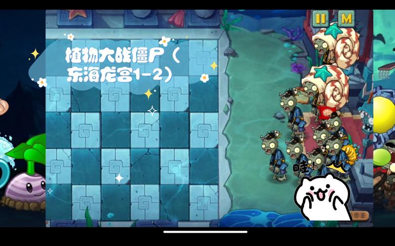 pvz东海龙宫破解版最新版