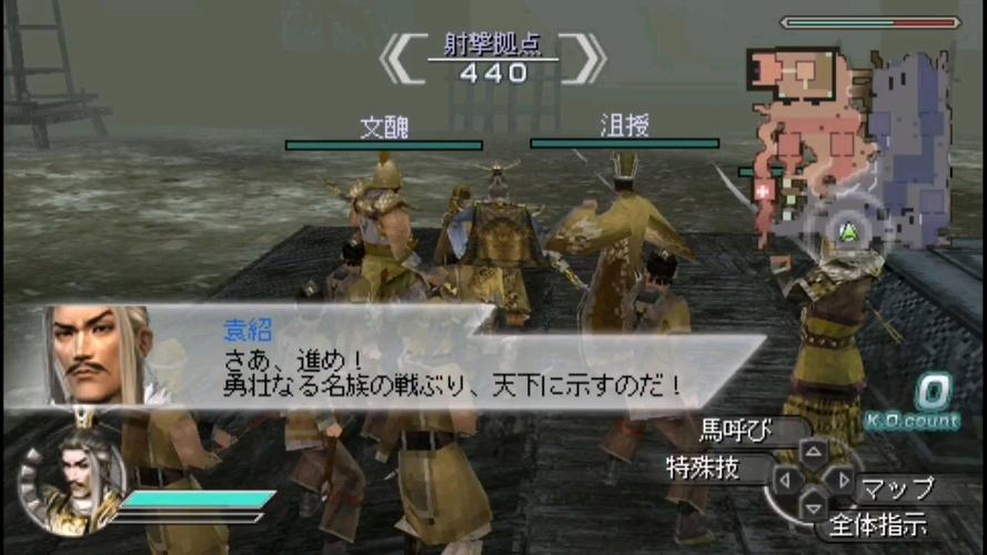 psp真·三国无双5帝国汉化下载