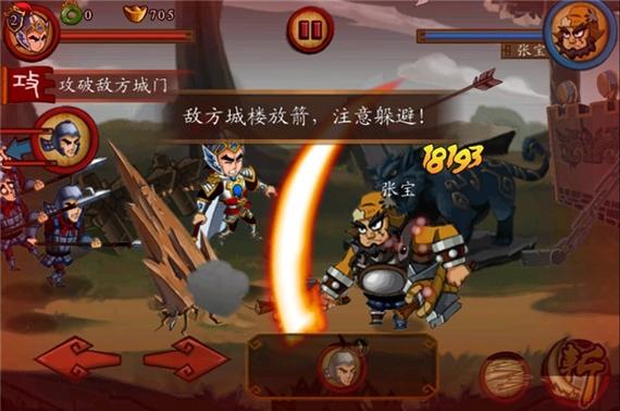 狂斩三国破解版单机版