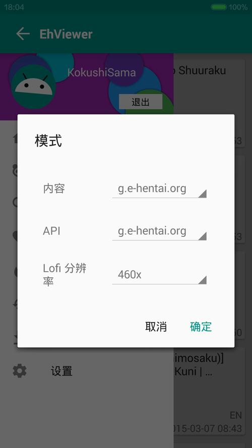 ehviewer彩色版中文版本破解版无需登录