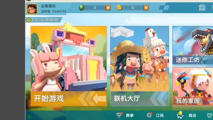 迷你世界最老版本下载换源版