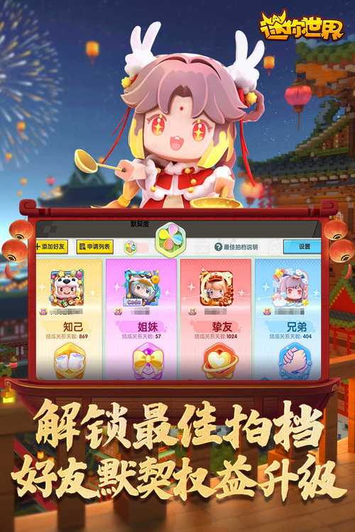迷你世界内置功能菜单破解版