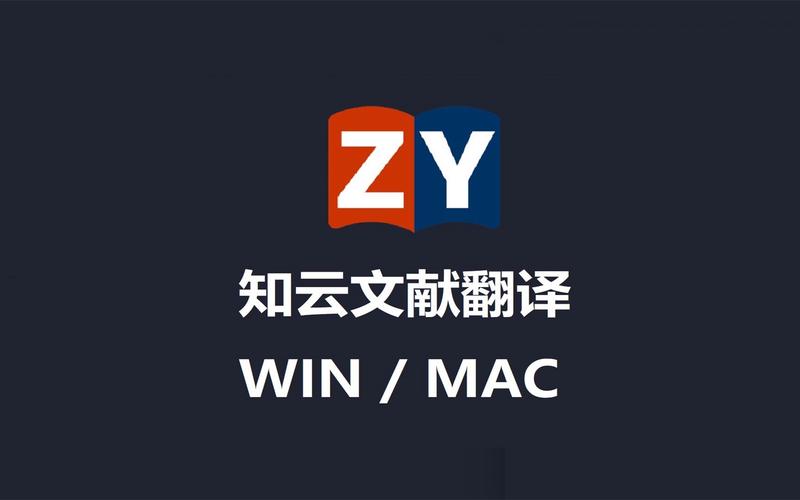 知云文献翻译官方提速版图标