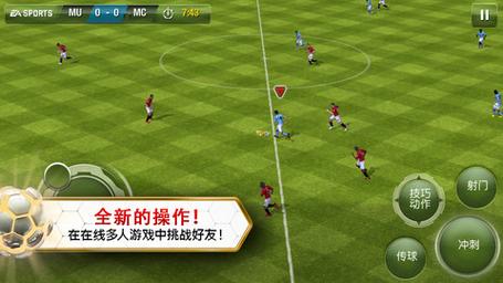 FIFA13汉化版