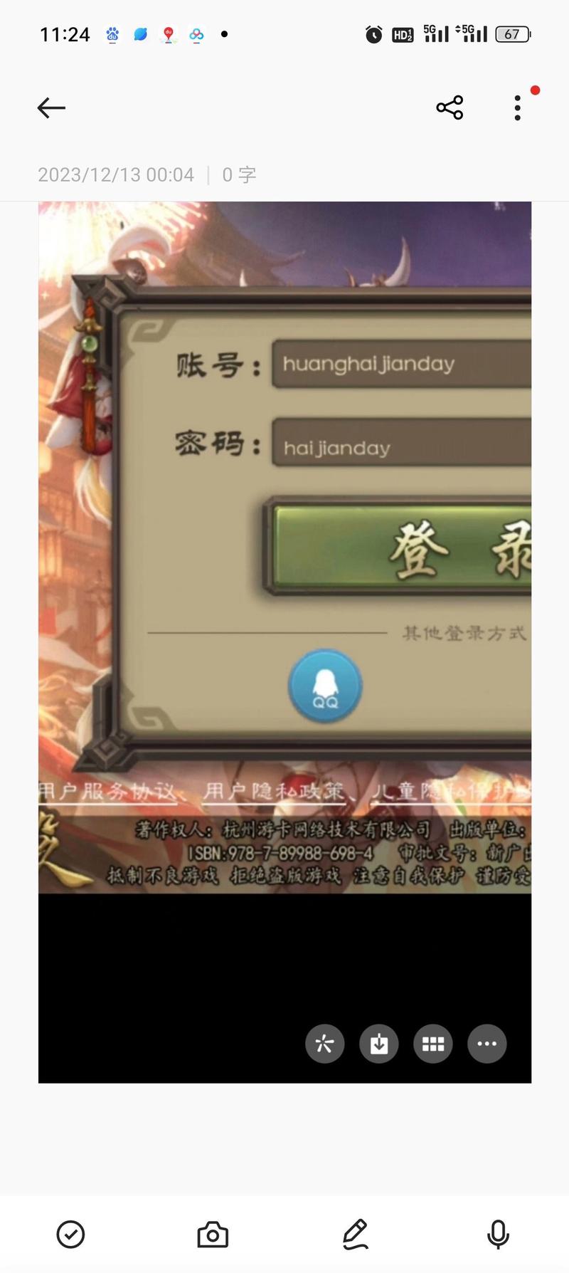 游卡官方账号中心