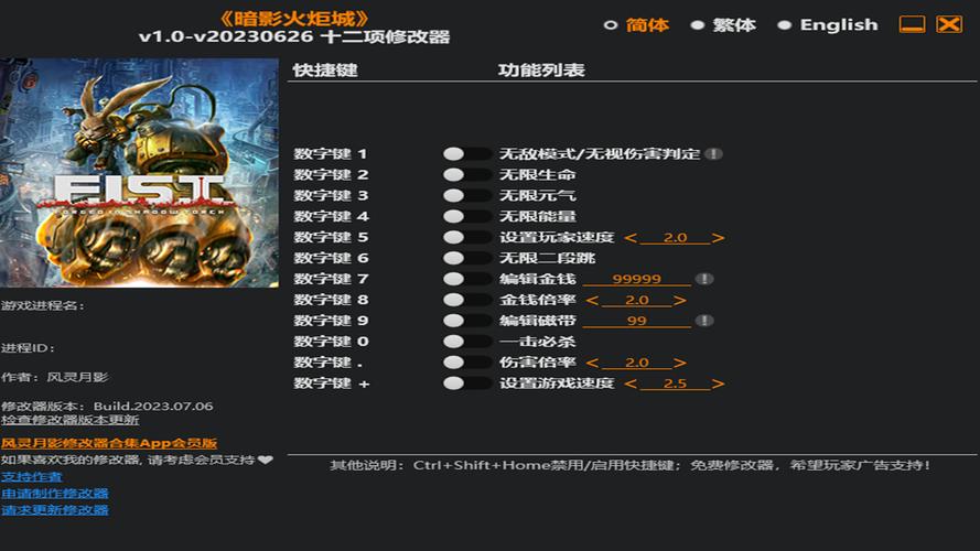 暗影火炬城修改器图标