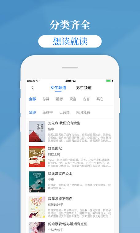 掌中云小说app官方版