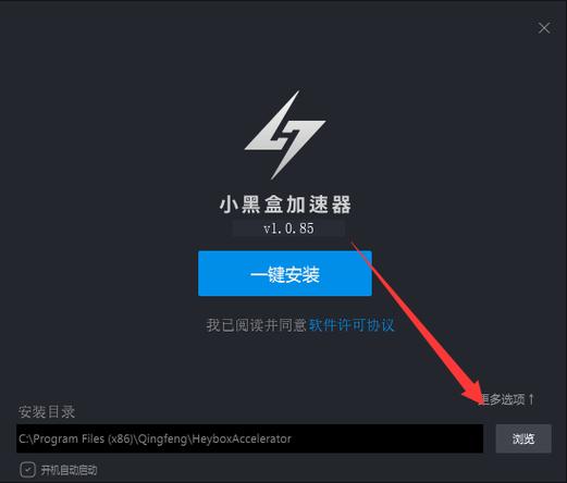 小黑盒软件