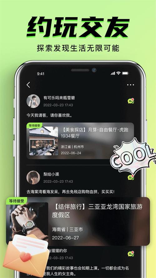 9YAO交友