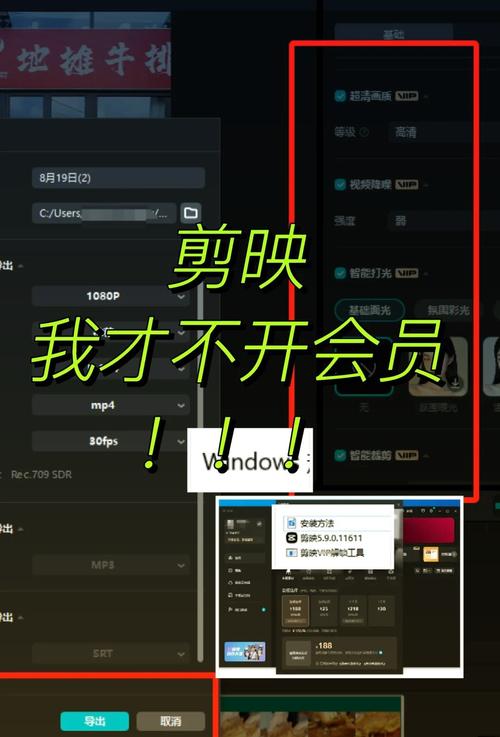 剪映老版本永不升级版