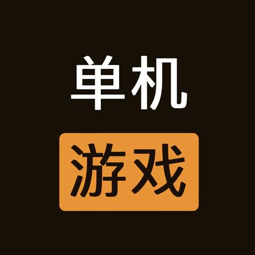 游戏设备最新版
