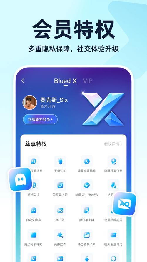 小蓝助手blued破解版永久vip版