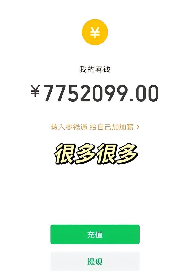 余额修改生成器免费