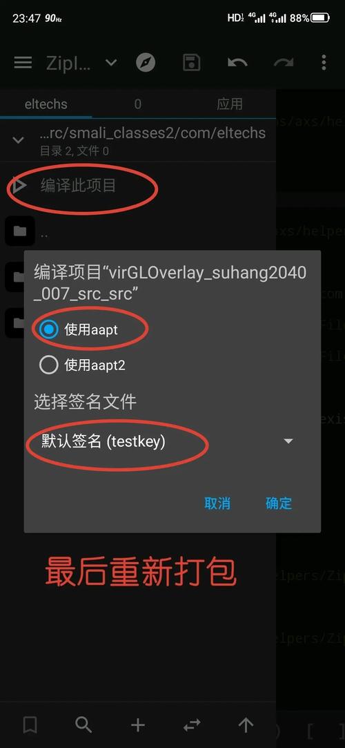 exagear没找到数据包