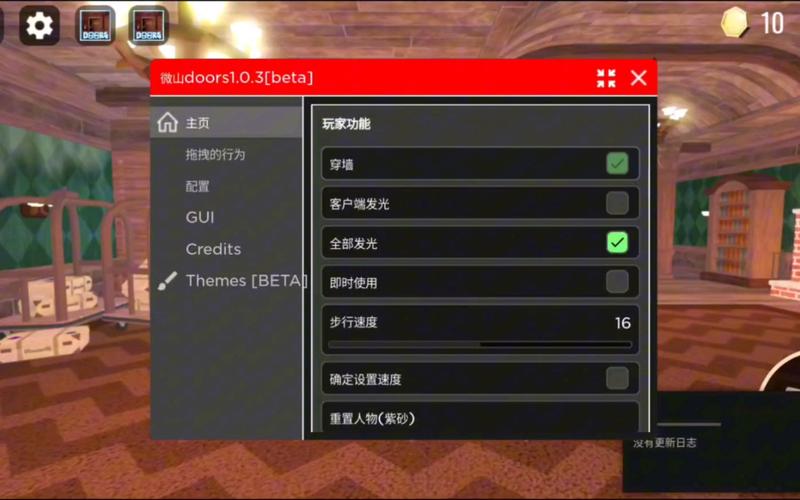 doors脚本辅助器无限制版