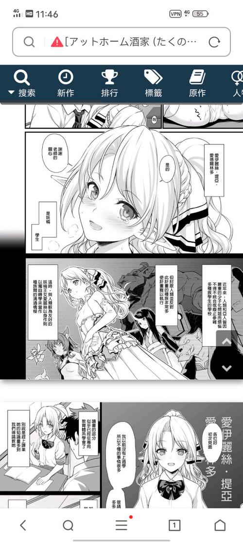 erocool漫画官网版安卓版换源版