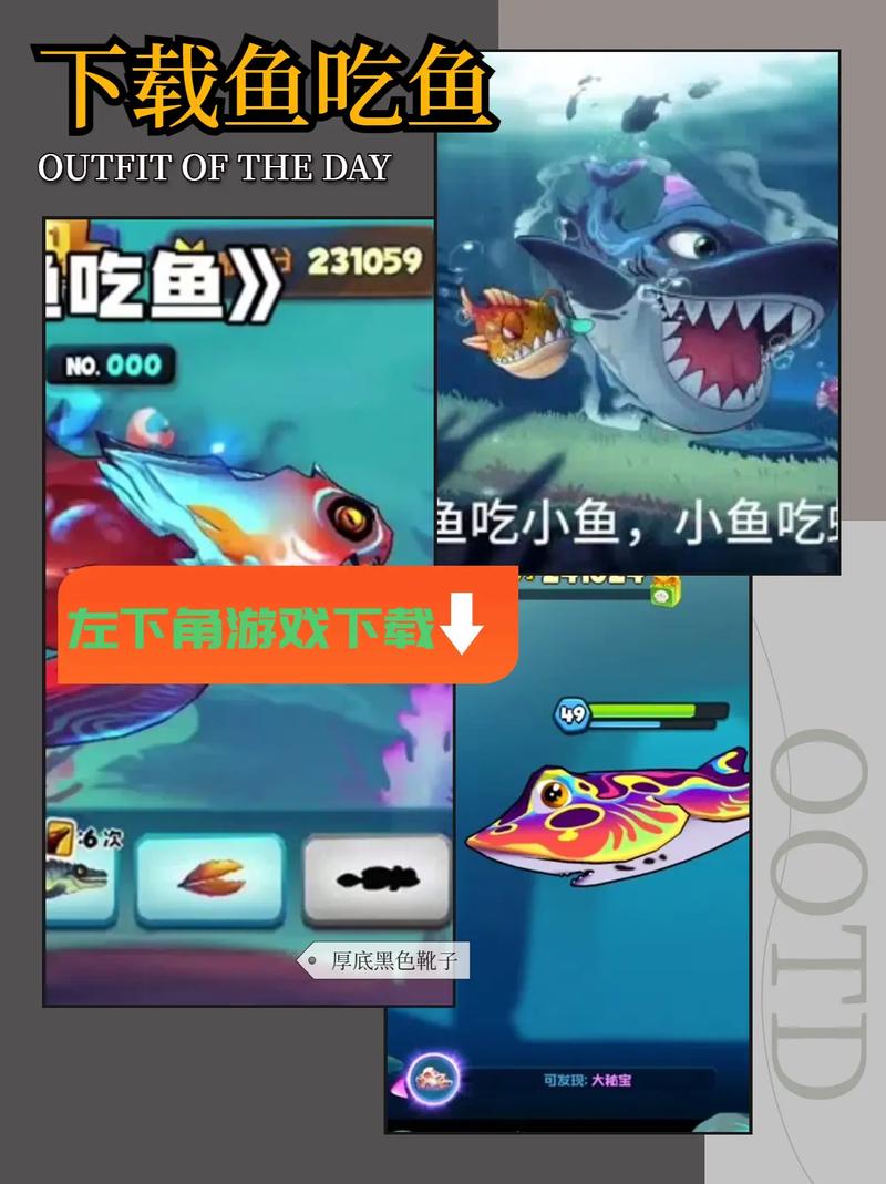 鱼吃鱼FF内置菜单破解