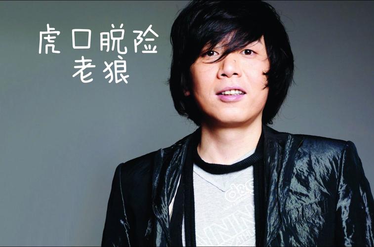 继续播放老狼电影在线观看