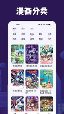 漫蛙漫画未删减版去广告破解版升级图标