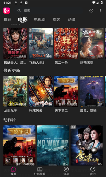 即看影视