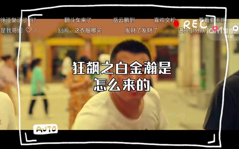 白金瀚视频
