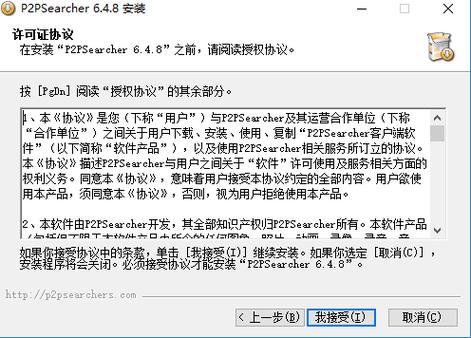 p2psearcher电脑端最新版本更新内容与特点提现版
