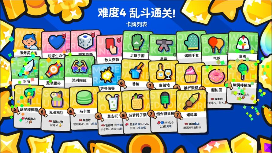卡牌加速
