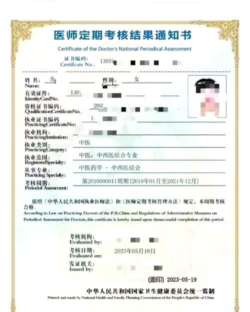 2024年医师定期考核