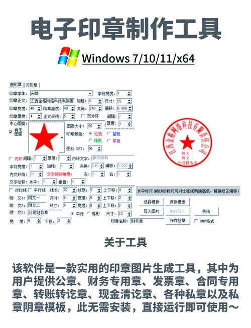 公章在线制作