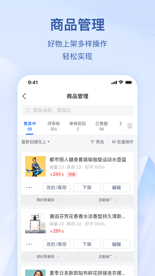 抖店买家版加速永久