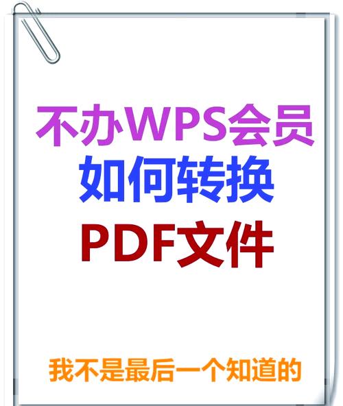 不开会员怎么把pdf转word红包正版游戏截图