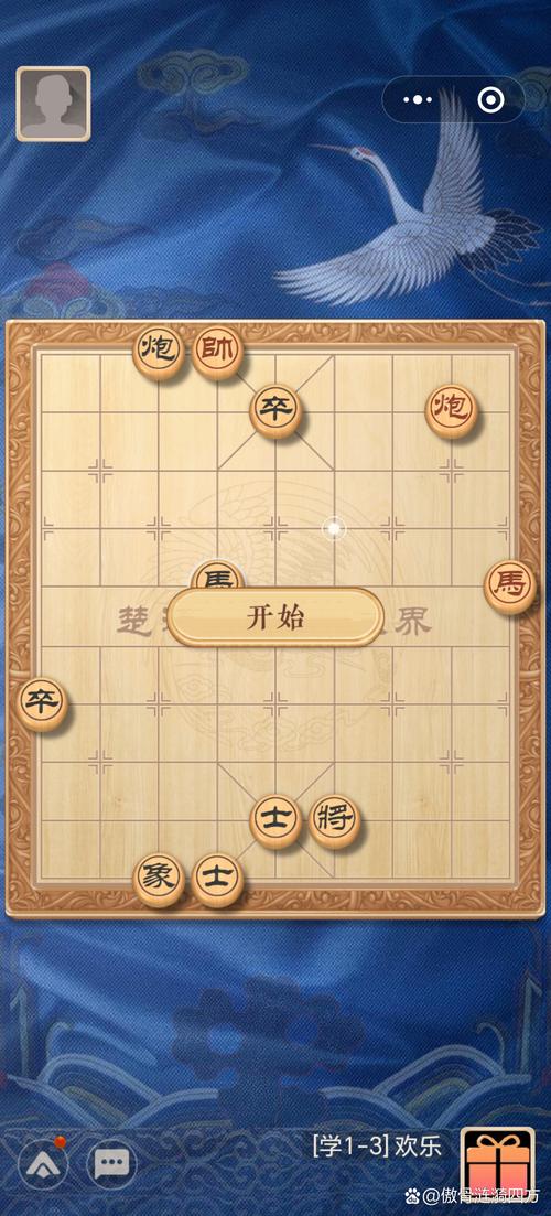 象棋奇兵