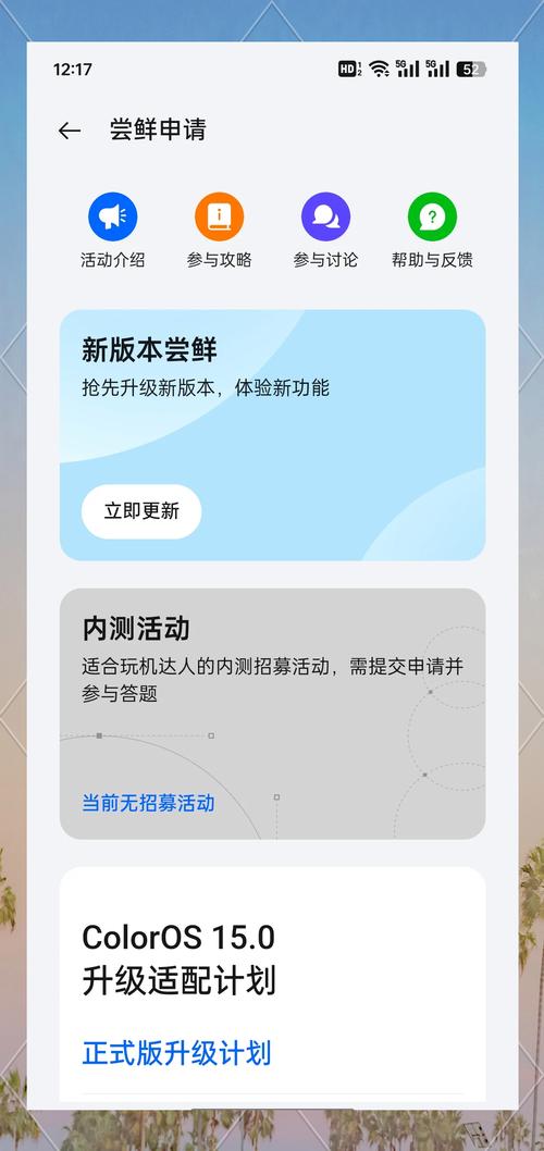 手机进入coloros模式怎么退出来光环加速版