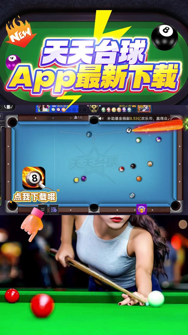 台球内置MOD菜单下载安装最新版2023黄化版