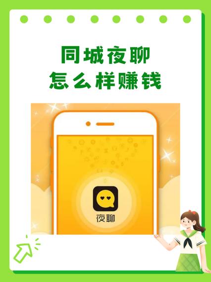 同城夜聊永久免更新