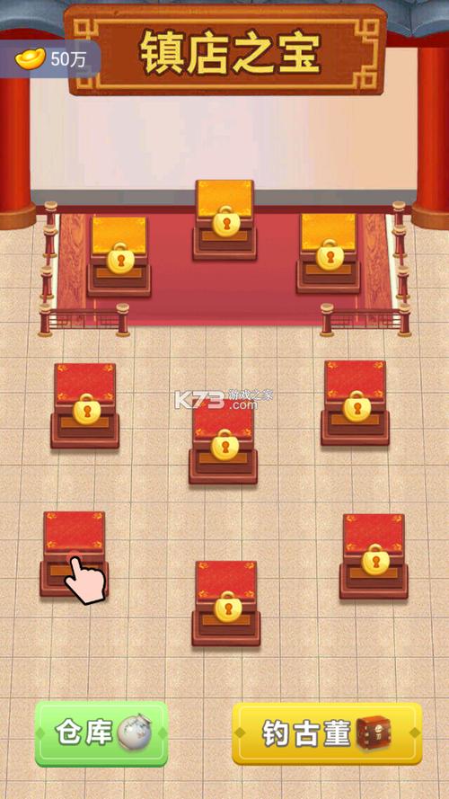 古董大师模拟器破解版无限金币免广告免费旧版安卓