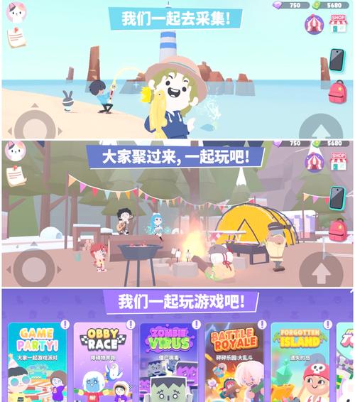 天天游趣