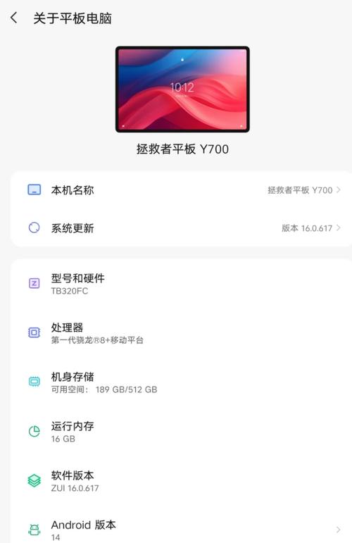 联想Y700完整版