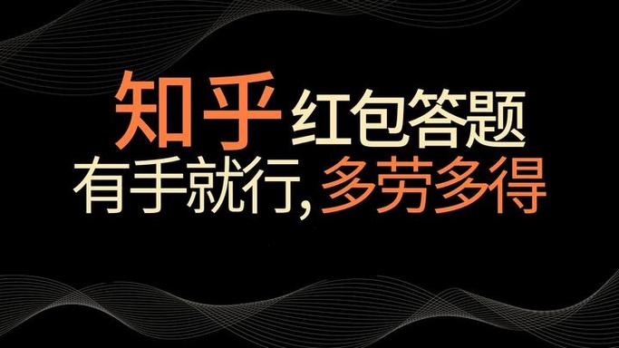 我就要答题红包版黑色版免墙版游戏截图