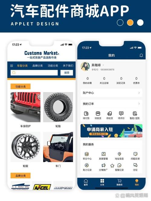 货车配件网上商城app