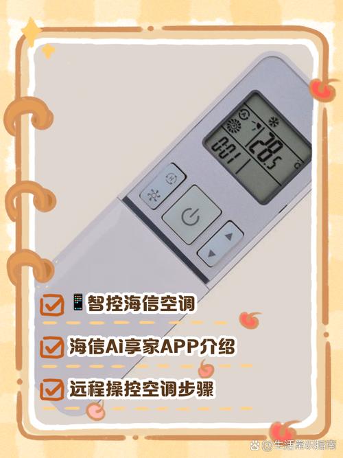海信空调遥控器官方永久不升级