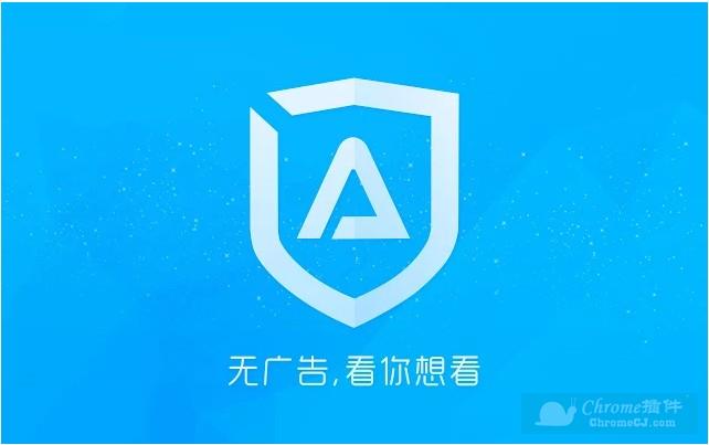 adsafe净网大师安卓版无广告无限能量