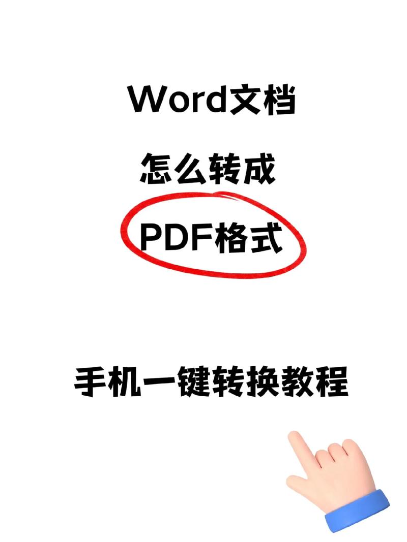 不开会员怎么把pdf转word红包正版