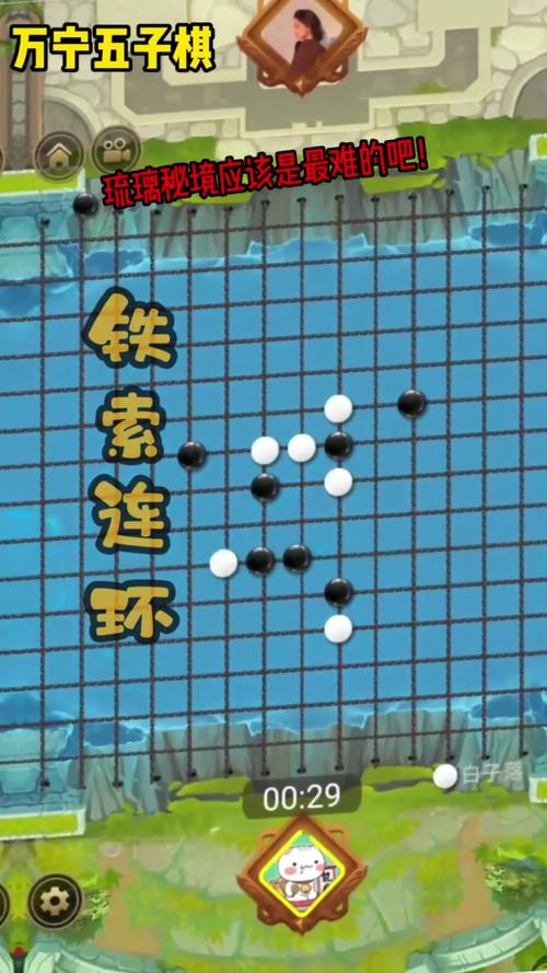 万宁五子棋无敌版白色版图标